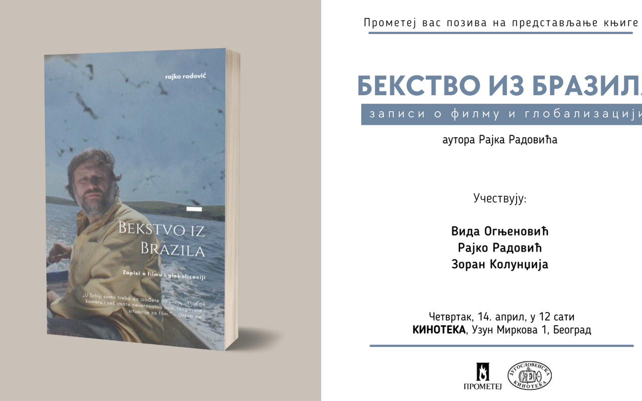 Između haosa i mašine - Pobjeda