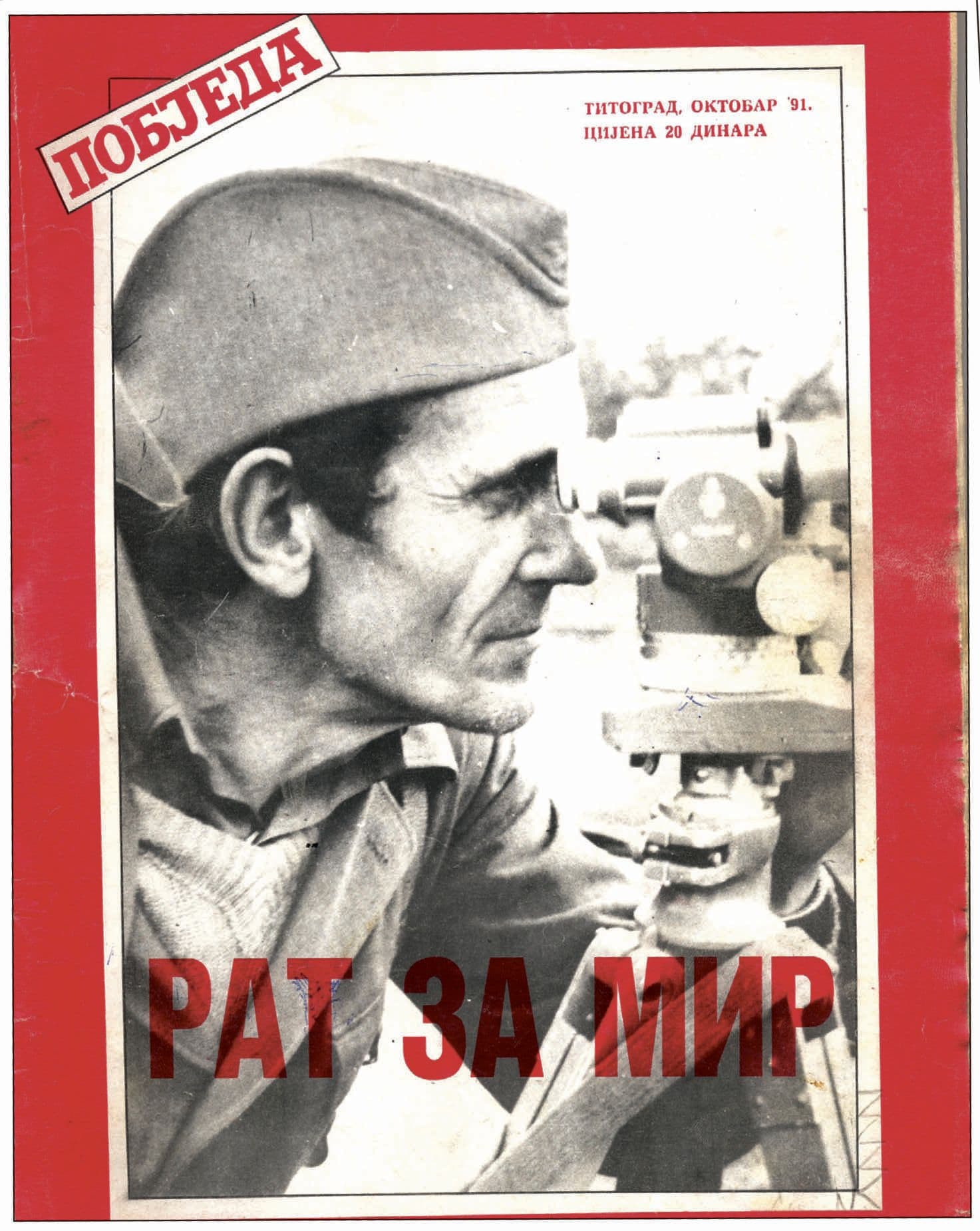 Istorija i pamćenje ili: istorija pamćenja - Pobjeda