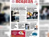 naslovna - lako do povezanih vijesti - Pobjeda