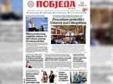 naslovna - lako do povezanih vijesti - Pobjeda