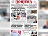 naslovna - lako do povezanih vijesti - Pobjeda